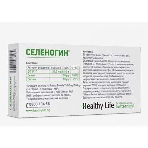 SELENOGIN improves blood circulation and memory 60 tablets UK – ELIVERA UK
